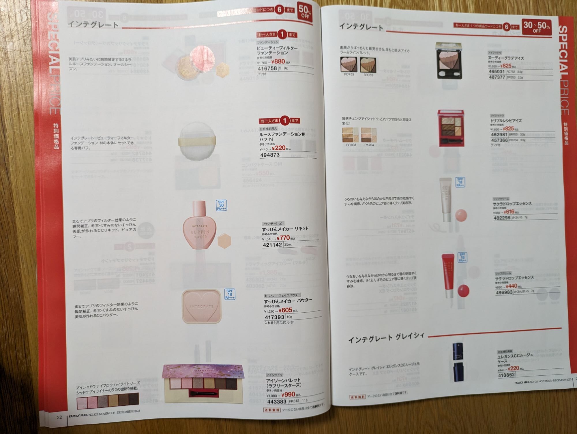 資生堂ファミリーメール - 立ち止まって見る